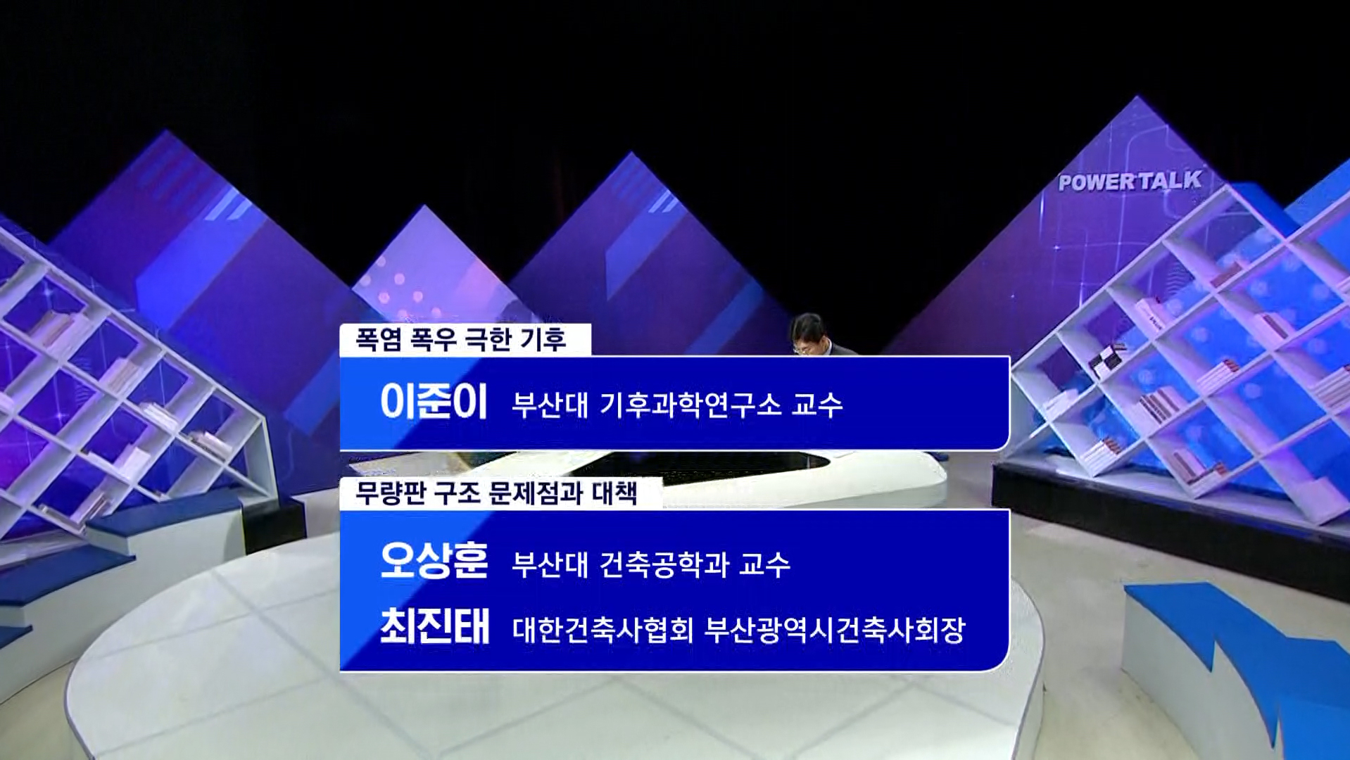 부산경남대표방송 KNN KNN 파워토크